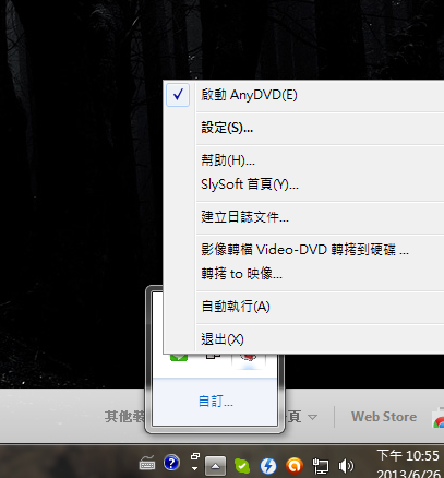 [tool]SlySoft AnyDVD - 不及格研究室