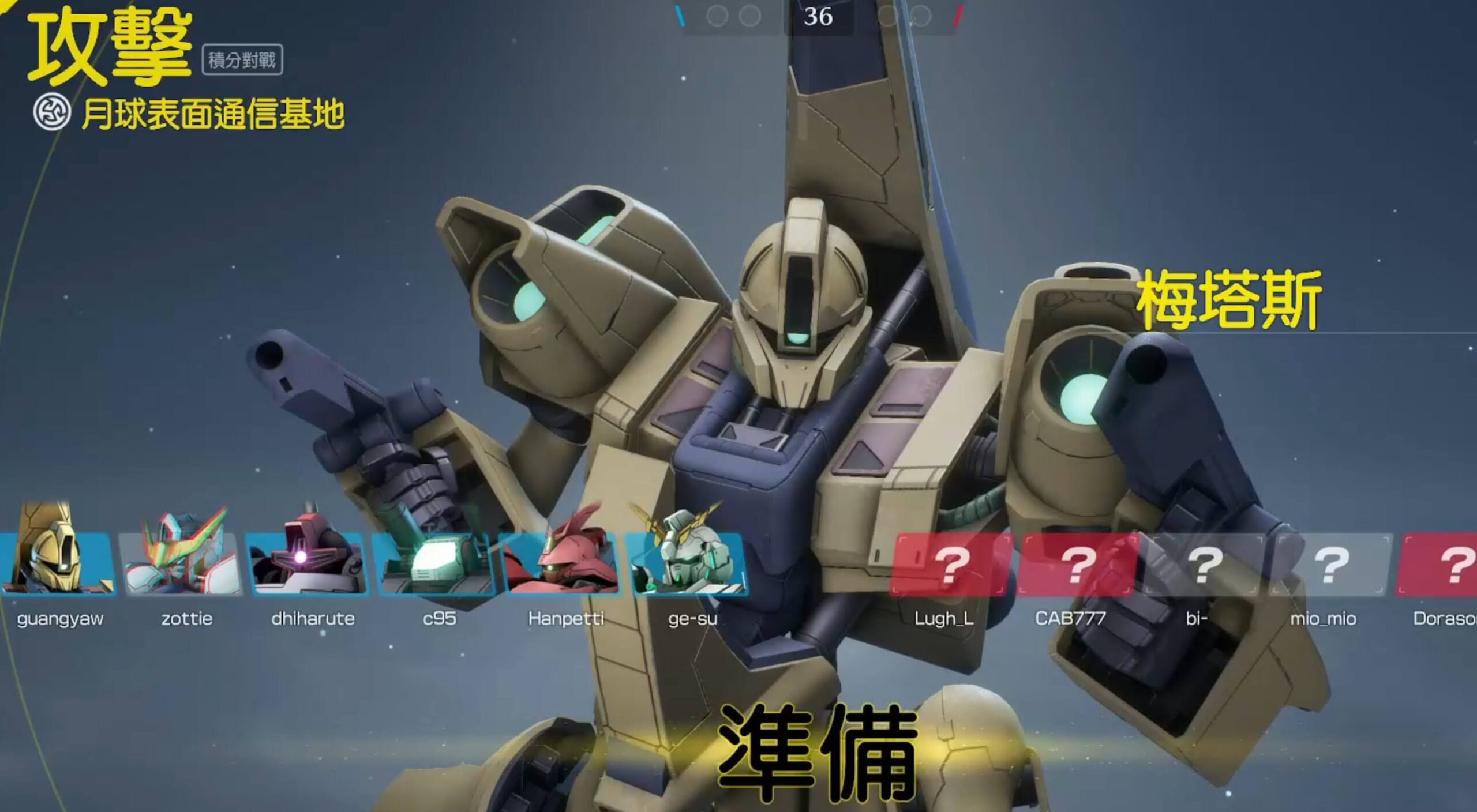 鋼彈 Evolution：梅塔斯 Methuss - 不及格研究室